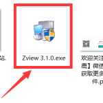 Zview 3.1激活版安装包 | Win版 | 阻抗分析软件 | 下载链接+安装教程-科研鹿