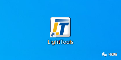 LightTools 7.0 | Win版 | 光学系统建模软件 | 安装教程-科研鹿