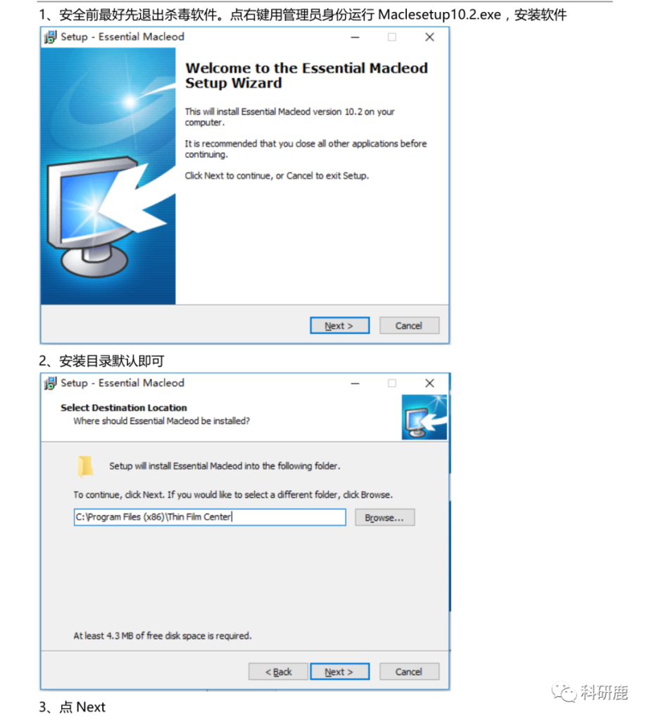 科研鹿-专注科研软件分享~